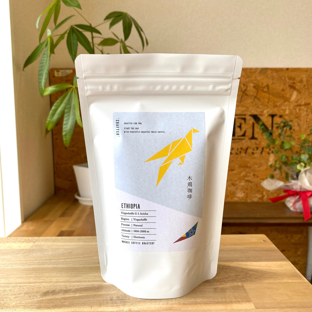 エチオピア アリーチャ – MOKKEI COFFEE ROASTERY